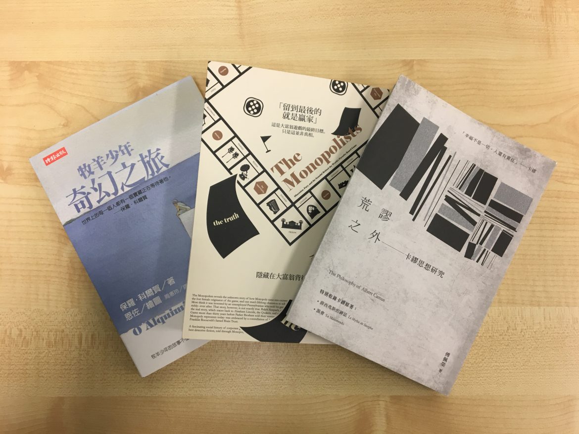 Book cover - Library, The Hang Seng University of Hong Kong